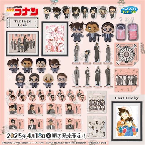 セブンイレブン『名探偵コナン』コラボ最新のキャンペーン、内容、スケジュール、おまけ、くじまとめ！