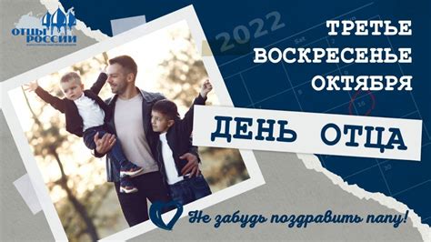 Картинки день отца в россии 64 фото