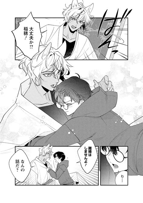 双葉社・bl誌「コミック マージナル」「コミックマージナル＆h」 On Twitter Siamkuju Sencoy 作品紹介④