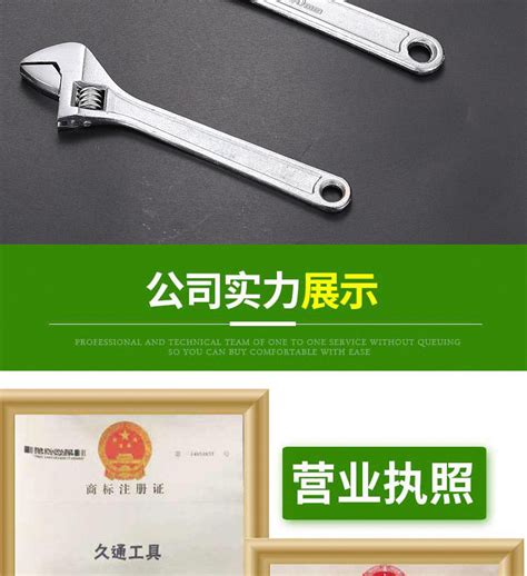厂家6 36寸活口扳手 手动活动扳手公制管活络扳手 阿里巴巴