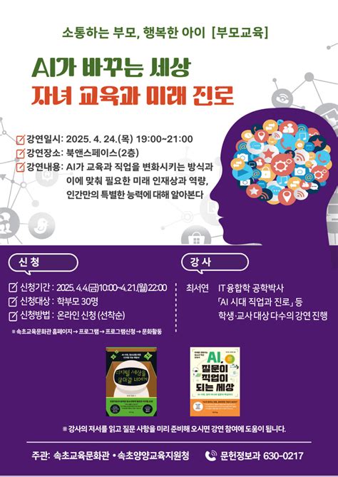 공지사항 알림 속초교육문화관