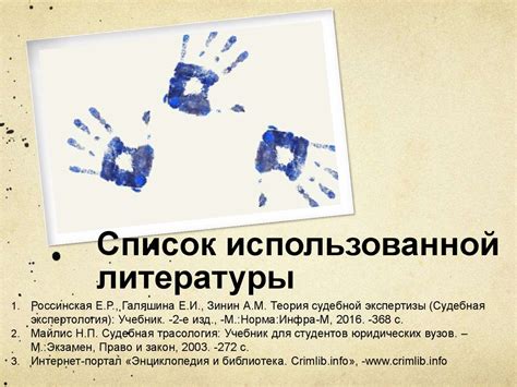 Способы обнаружения фиксации и изъятия следов папиллярных узоров