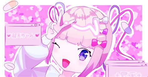 超てんちゃん 過去絵 ねこぐるみ。のイラスト Pixiv