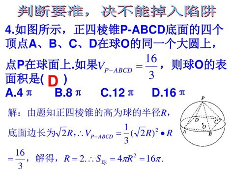 第三十七课时 空间几何体的结构即表面积和体积 ppt download