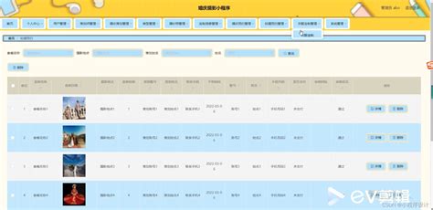 基于微信小程序的婚庆摄影平台的设计与实现基于微信小程序的摄影作品分享交流平台的设计与实现 Csdn博客