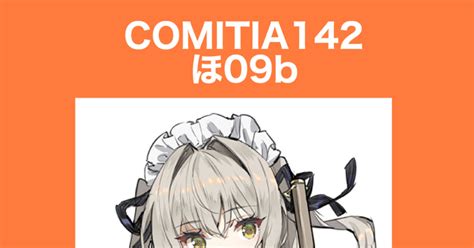 オリジナル コミティア142新刊 Saitomのイラスト Pixiv