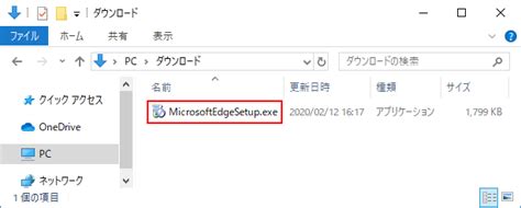Chromiumベースの新しいMicrosoft Edgeのダウンロードとインストール セットアップ JOHOBASE