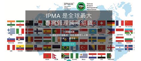 本會之策略合作單位「台灣專案管理學會」tpma成為臺灣證券交易所及證券櫃檯買賣中心所核可之第28家進修機構 台灣職工教育和職業培訓協會