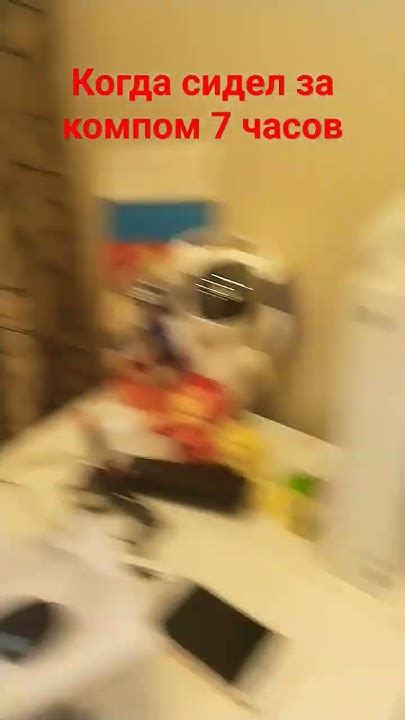 Пов Когда сидел за компом 7 часов Youtube