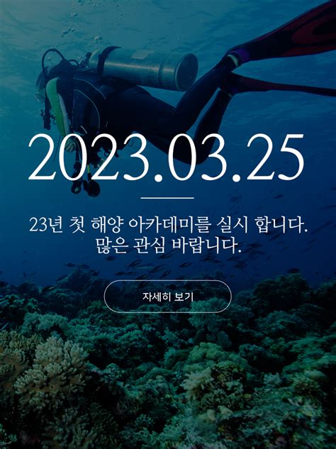대한민국해양연맹 R O K SEAPOWER LEAGUE
