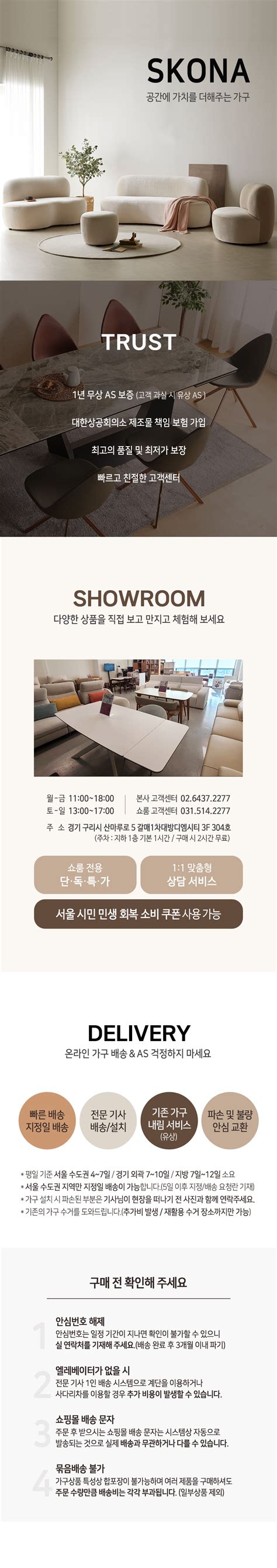 스코나 오니안 호두나무 월넛 원목 4인 식탁세트 의자형 한샘몰