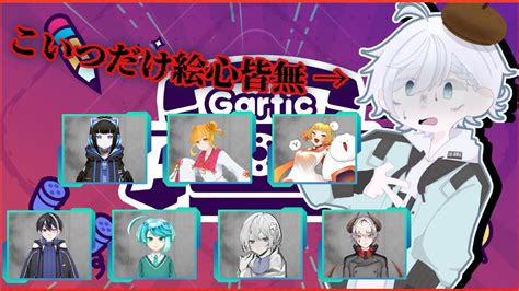 【ガーティックフォンコラボ】絵師7人ストリーマー1人のお絵描きリレー【暁月けだま・白銀シオン・三澄・海神るか・もちゆる・セツナ ツナ・神井