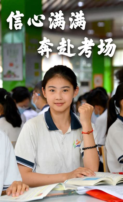 中考首日 乘风破浪会有时 金榜题名在今朝 北京市昌平区第二中学