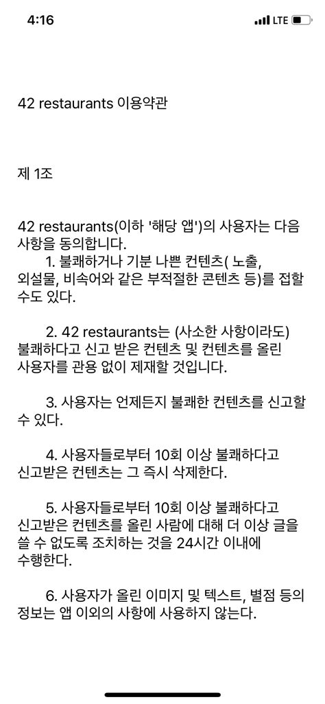 ⚡️이용약관 동의 구현 · Issue 192 · Yellowribbontocodeprivatelibrary · Github