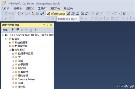Sql Server的安装和简单使用sqlserver Csdn博客