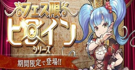 【フェス限ヒロイン🎫集め】エレイン降臨を周回していて本当にいいの？ナイトメアストリート上級のマルチ周回編成です【パズドラ】｜ぺるそなちゅーぶ｜note