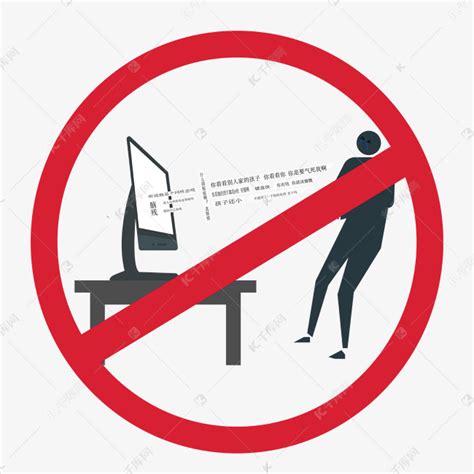 拒绝网络暴力素材图片免费下载 千库网