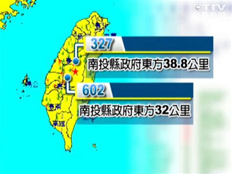 327、602震央同一滑脫面 南投進入百年大地震週期？ Ettoday生活新聞 Ettoday新聞雲