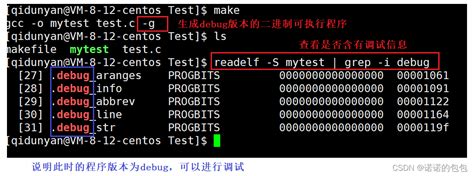 Linux Gdb