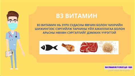 Эрүүл Оюутан Монголын Ирээдүй Витаминжуулалтын аян ЦУВРАЛ 2 ВИТАМИН ГЭЖ ЮУ ВЭ Youtube