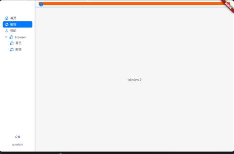 快速开发flutterapp的工程模版 Flutterappalltemplate