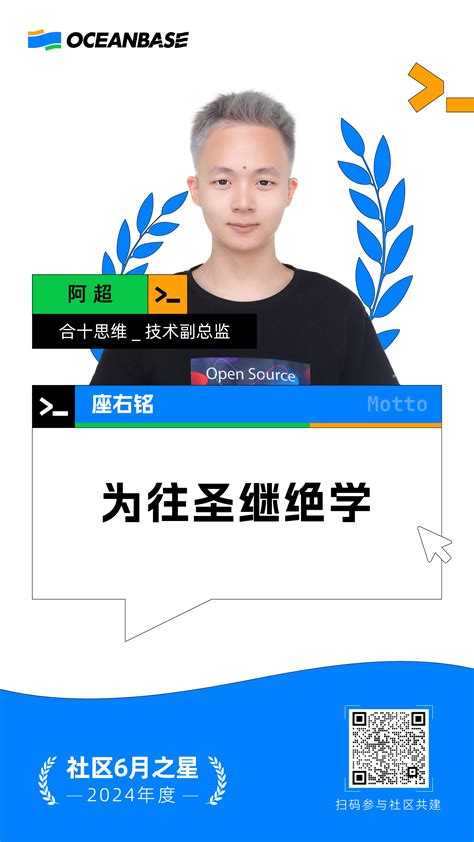 2024 06 社区月度之星揭晓 活动与 oug 唠嗑 社区问答 oceanbase社区 分布式数据库