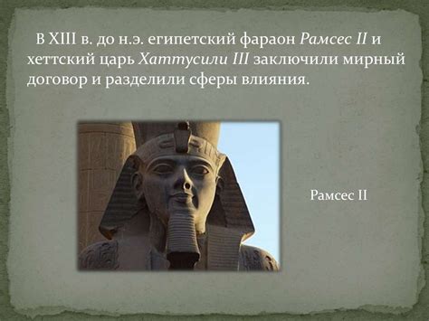 Древний Египет. Периодизация - презентация онлайн