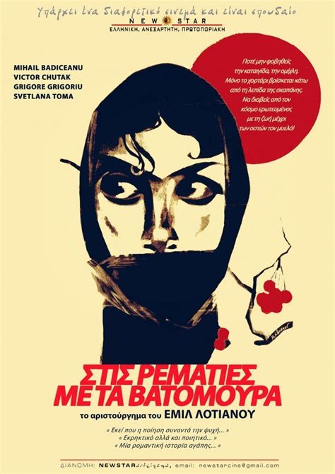 The Red Meadows 1966 Filmflowtv