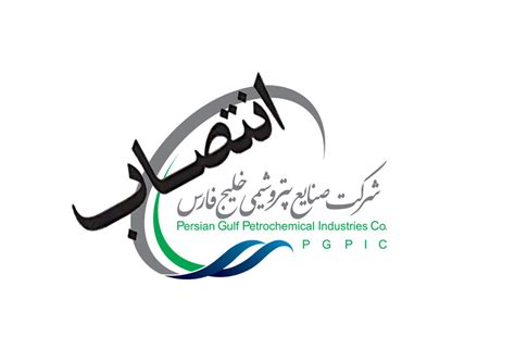 انتصاب مدیر روابط عمومی شرکت صنایع پتروشیمی خلیج فارس