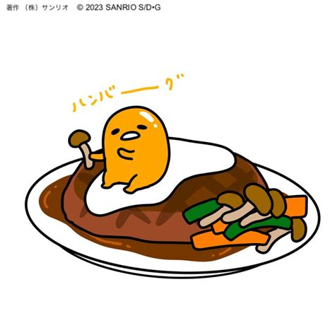 ぐでたま【公式】gudetamasanrioのイラスト一覧