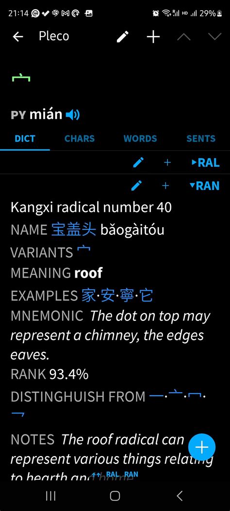 Pleco Chinese Radical Dictionaries Catus Felis