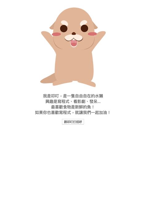 1 程式專案 橘蘋學習平台
