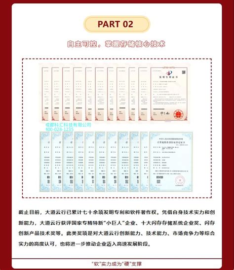 大道运行 全闪，全闪，全闪领跑sds存储创新！ 四川 成都 科汇科技 It服务商