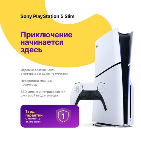 Пермь. Распродажа PlayStation 5 Slim (PS5 Slim). Новая. Оригинал ...