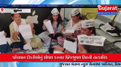 આમ આદમી પાર્ટી મહિલા હોદ્દેદાર અને કાર્યકર્તાઓ દ્વારા વડાપ્રધાન