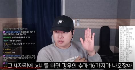 유튜버 집에 무단침입하고 취식까지 한 여중생 Dogdripnet 개드립