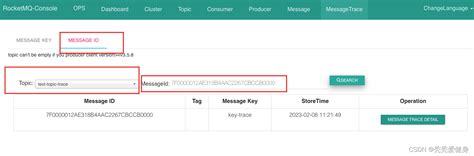 Rocketmq如何实现消息轨迹：消息何时发送的？耗时多久？谁消费的？存在哪个broker了？rocketmq 显示message花费的时间