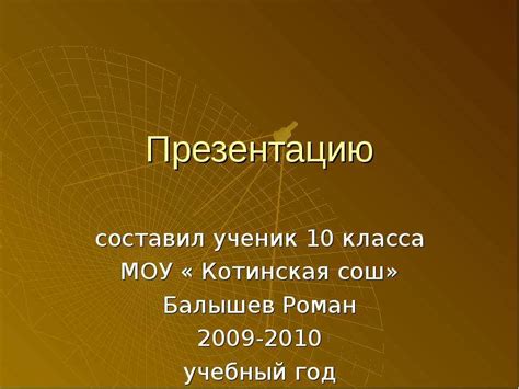 Правописание НЕ с разными частями речи 10 класс презентация доклад