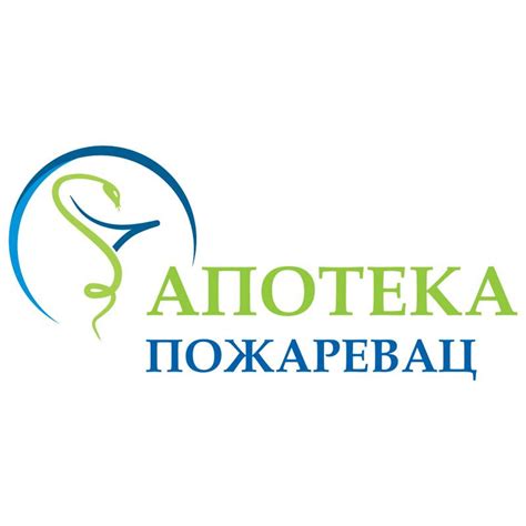 Апотекарска установа Пожаревац Pozarevac