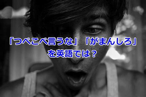 「評判がいい」って英語ではどう言うの？ 英語コーチ工藤 裕（オンライン個別指導
