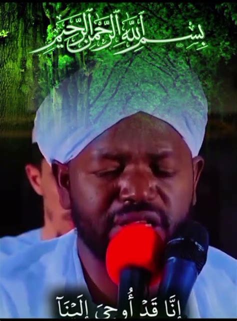 Sheikh Noreen Muhammad Siddiqالشيخ نورين محمد صديقquransudan Sudanese Sudanesquran
