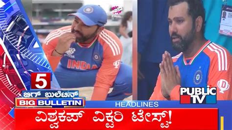 Big Bulletin Top Stories Hr Ranganath June 30 2024 Youtube