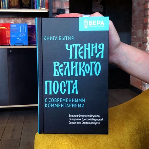 Синодальная библиотека - Новинка от издательства «Никея»: Чтения ...