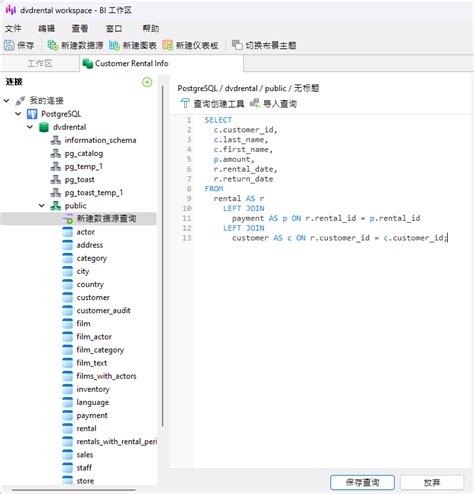 Navicat Bi 中创建自定义字段 计算字段 知乎