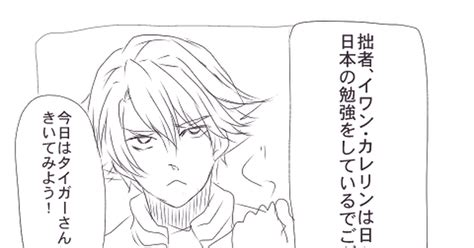女性向け イワン盛り 天元突破★侍のマンガ 漫画 Tigerandbunny イワン・カレリン Pixiv