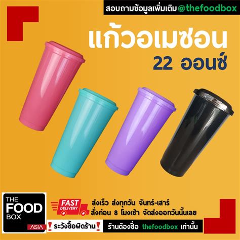 [50ใบพร้อมฝา] แก้วอเมซอน แก้ว Amazon แก้วamazon Cafeamazon Reusable