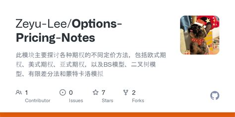 Github Zeyu Leeoptions Pricing Notes 此模块主要探讨各种期权的不同定价方法