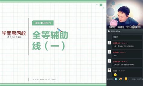 学而思：初二数学箐英秋季班朱韬（视频资料） 百万资源网