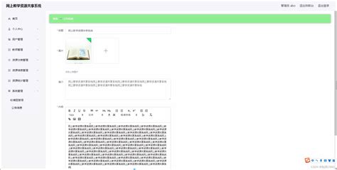 Ssm毕设项目网上教学资源共享系统5pl9f（javavuemybatismavenmysqlsprnig）毕设在线资源共享系统