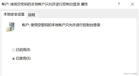 win10局域网远程电脑桌面连接步骤；远程桌面连接出错，用户账户限制会阻止你登录 远程桌面 用户账户限制 csdn博客